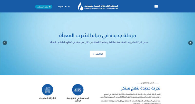 Discover Saudi Arabia’s Best Beverage Companies: #1 List!